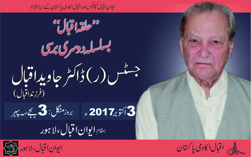 Halqa Iqbal: 2nd Death Anniversary of Dr. Javid Iqbal (3rd Oct, 2017 ...